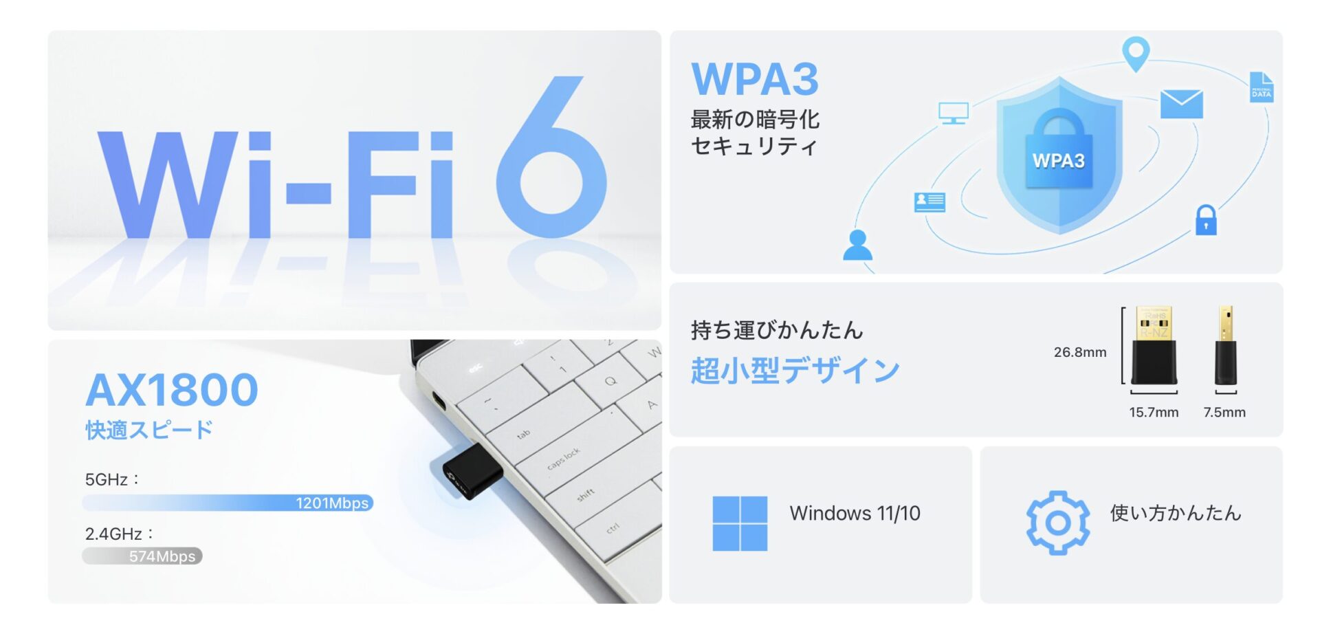 Wi-Fi 6対応アダプターTP-LINK「Archer TX20U Nano」レビュー - IKOAN LIFE